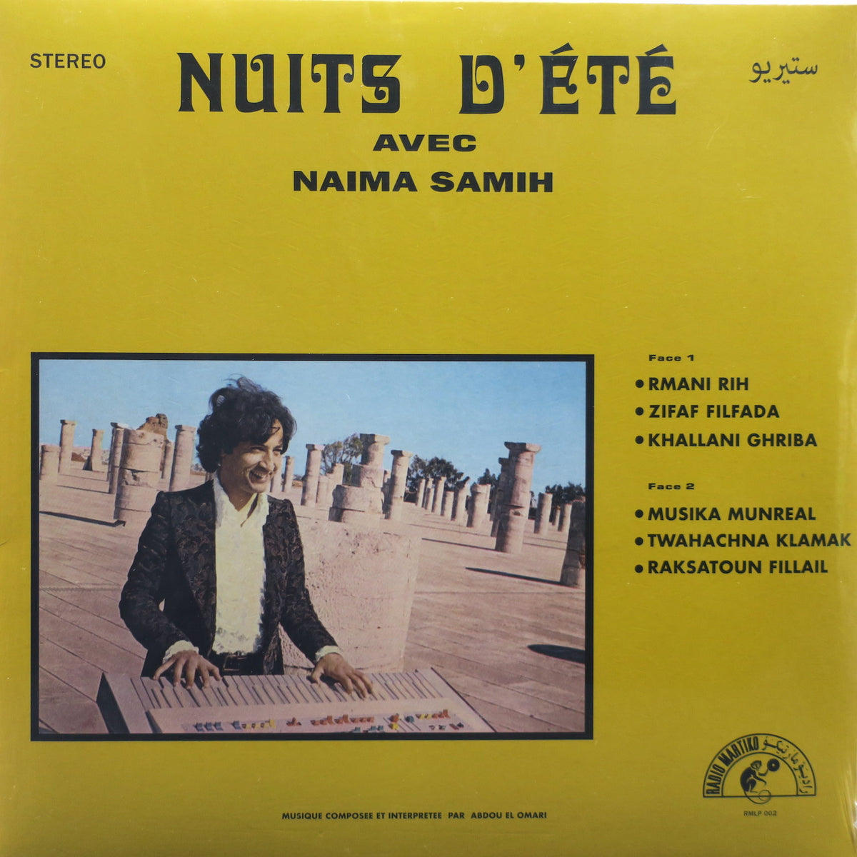 Abdou El Omari And Naima Samih Nuits DÉté Vinyl Lp 1970s Moroccan Goldmine Records