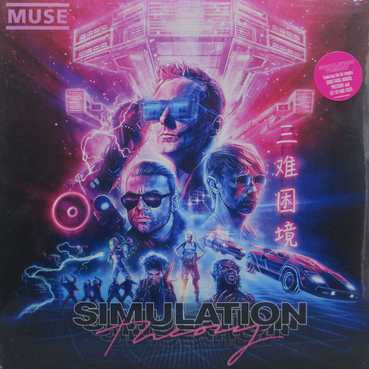 MUSE 'Simulation Theory' Vinyl LP – GOLDMINE RECORDS